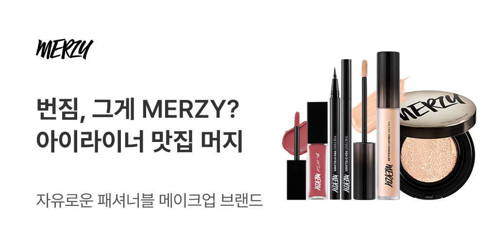 머지 | everyuneez 학생복지스토어