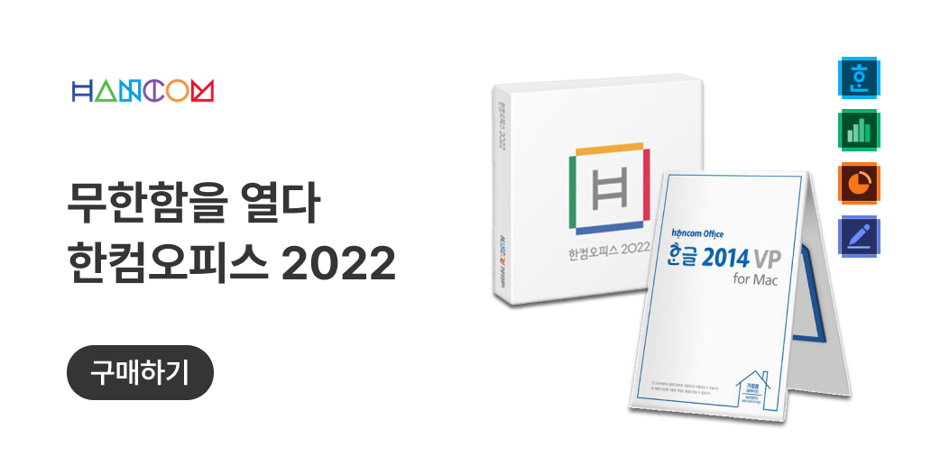 한컴오피스 | 학생복지스토어