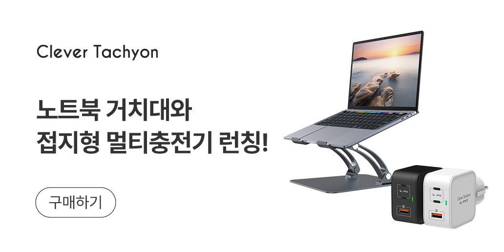 Clever tachyon | everyuneez 학생복지스토어