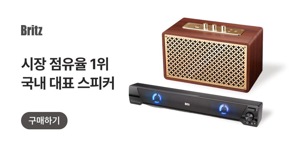 Britz | everyuneez 학생복지스토어