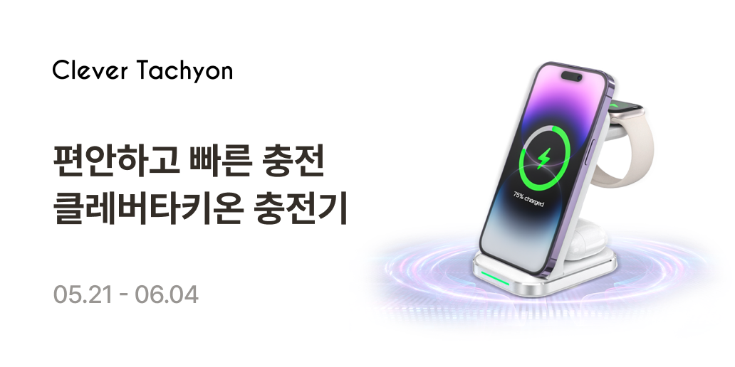 Clever tachyon | 학생복지스토어