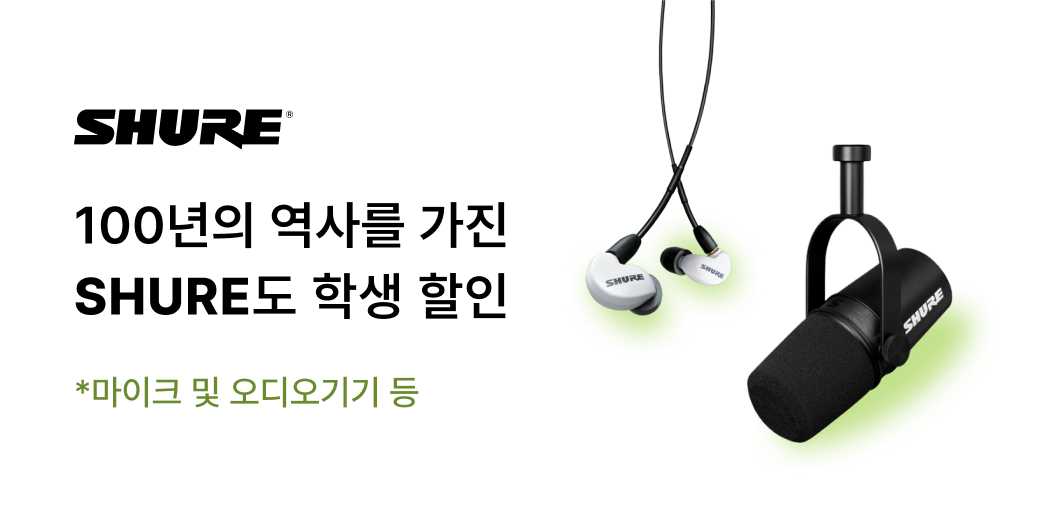 Shure | everyuneez 학생복지스토어