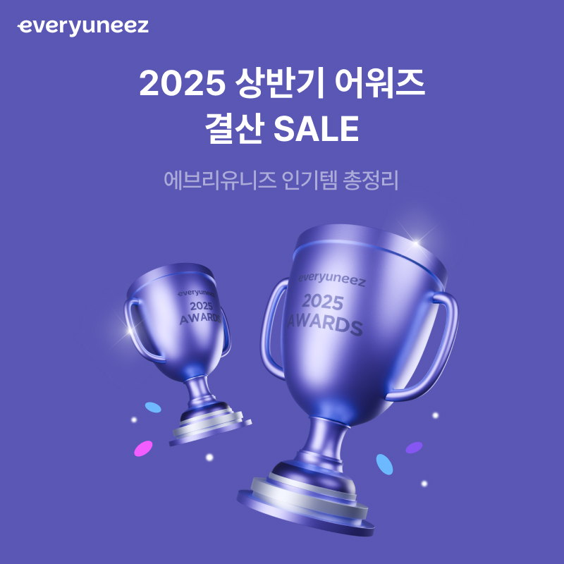 혜택/이벤트 | everyuneez 학생복지스토어