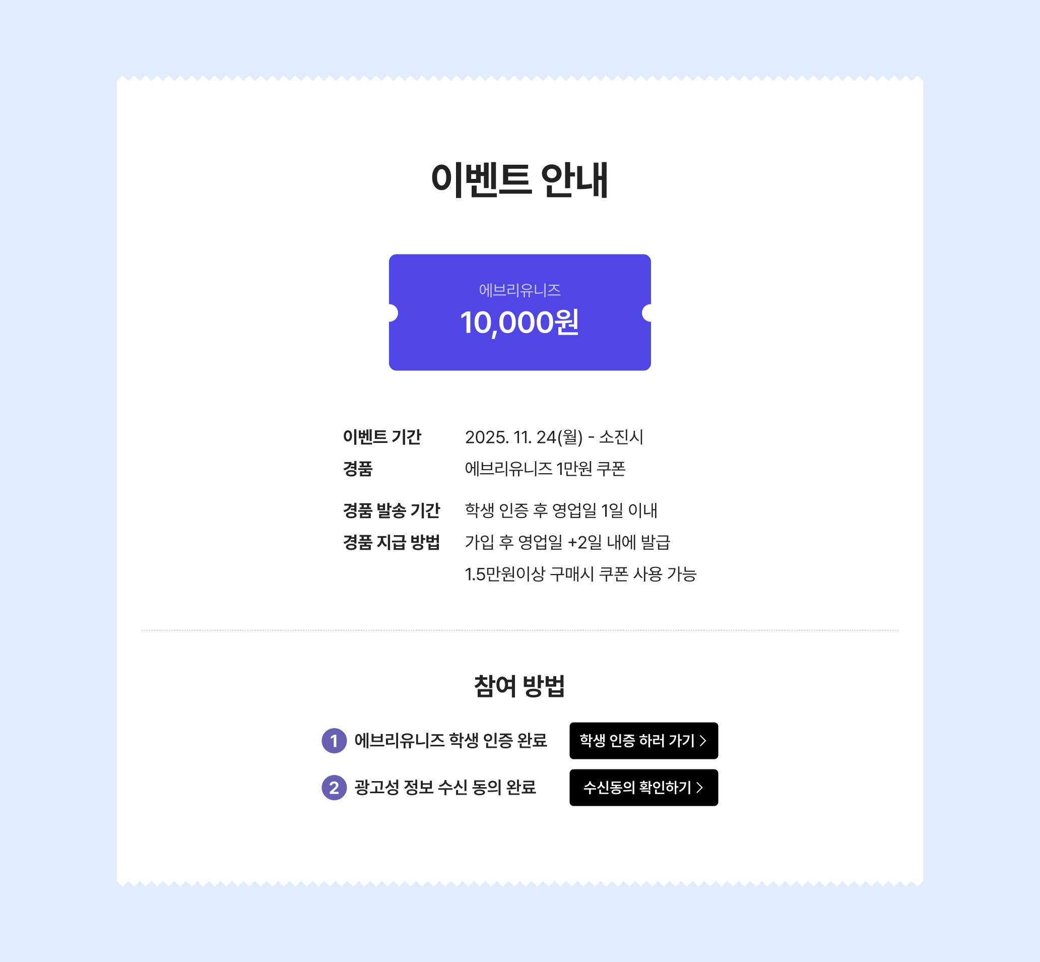 everyuneez 학생복지스토어