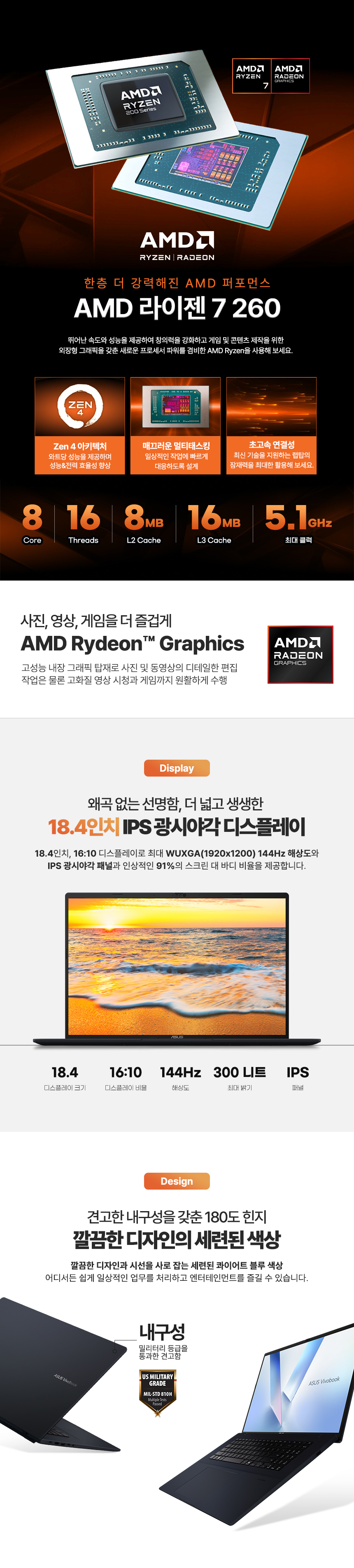 Vivobook 18 R7 260 16GB 512GB Non-OS 콰이어트 블루 | everyuneez 학생복지스토어