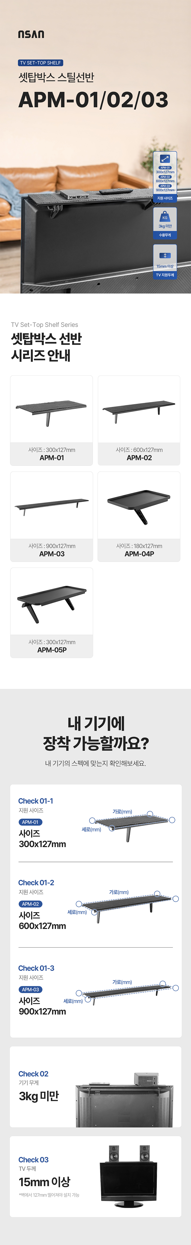 APM-03 티비 셋탑박스 TV상단 공유기 스틸 선반 90CM | everyuneez 학생복지스토어